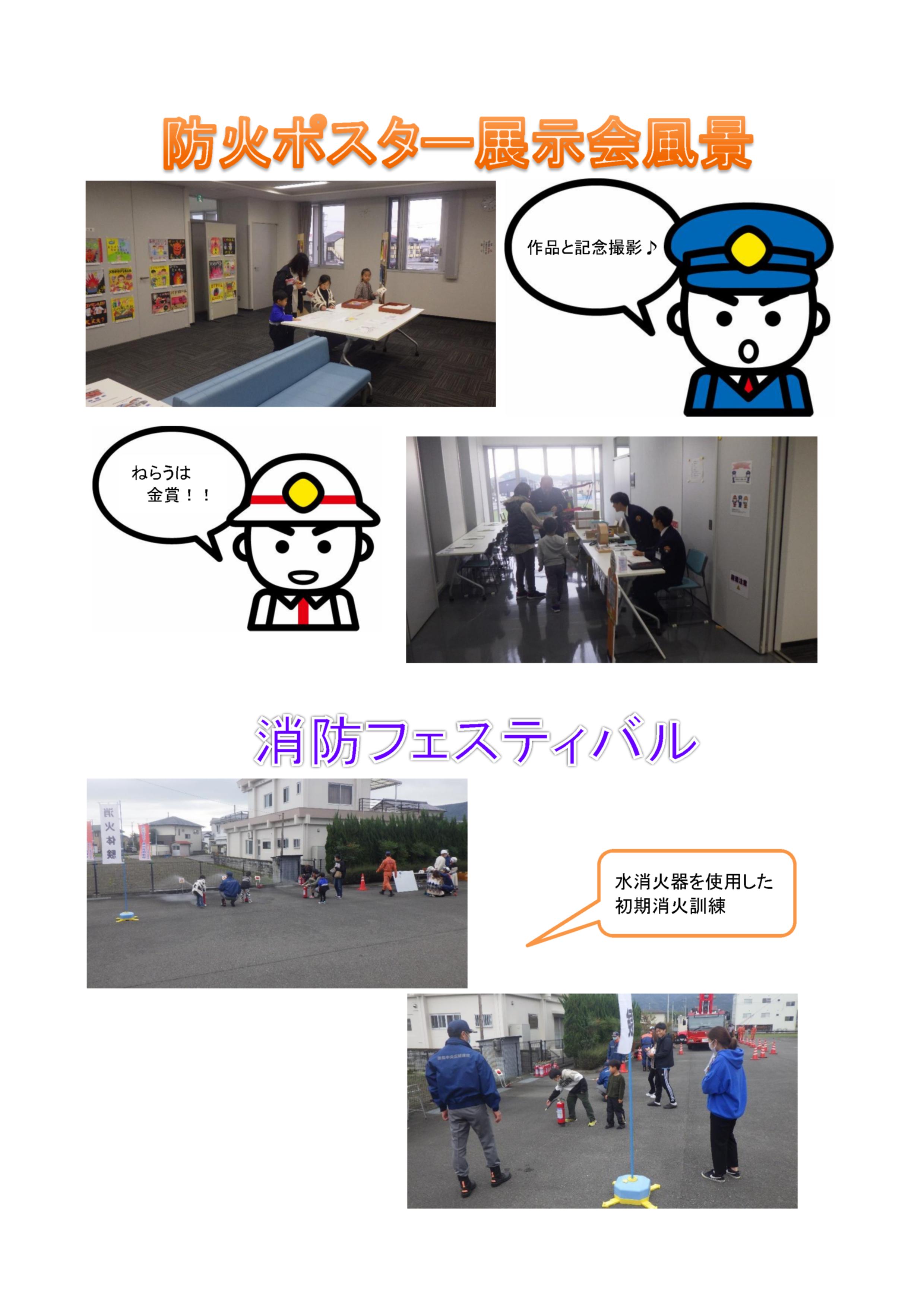 Tcu Or Jp Shobo E7 Ac Ac42 E5 9b 9e E9 98 B2 E7 81 Ab E3 83